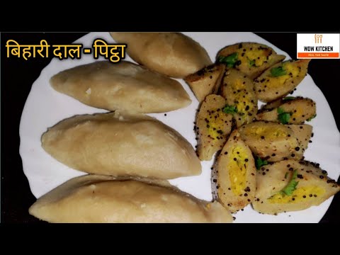 बिहार की पारंपरिक रेसिपी - दाल पीठा | Chana dal pitha | Pitha recipe ...