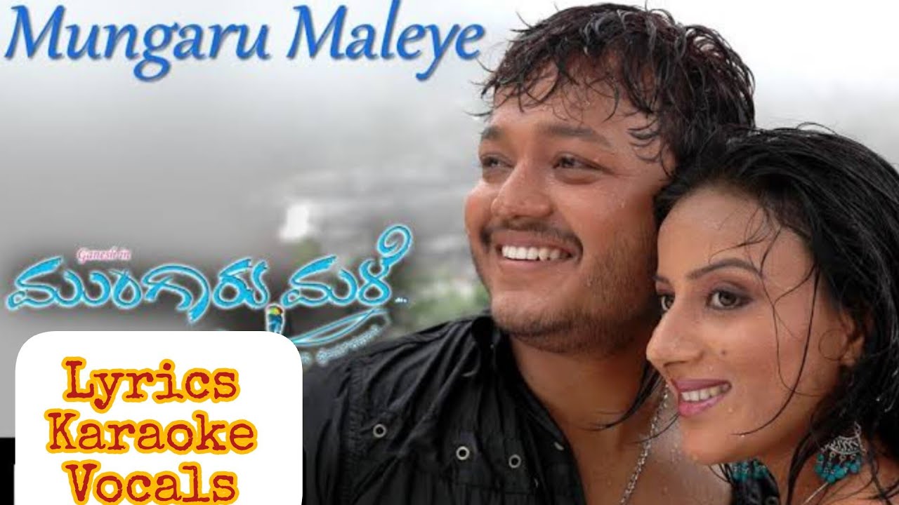 ಮುಂಗಾರು ಮಳೆಯೇ | Mungaaru Male |#song#lyrics #karaoke#entertainment# ...