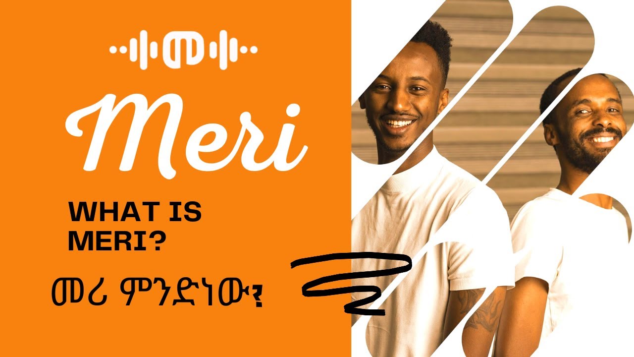 MERI Podcast: ክፍል ፩: መሪ ምንድነው? | Episode 1: What is MERI? - YouTube