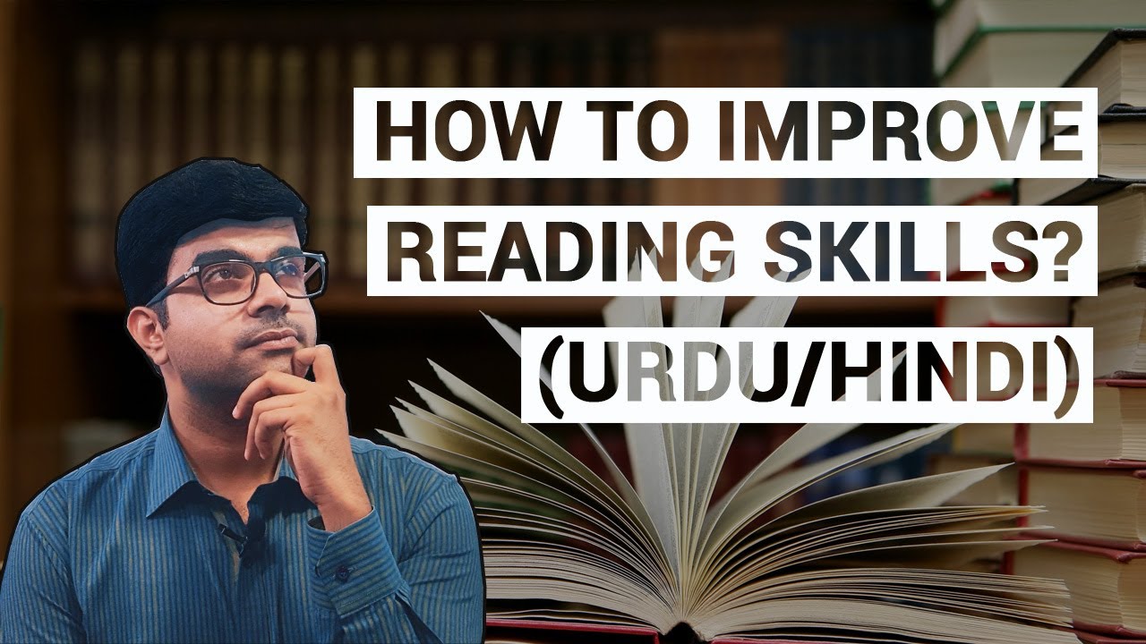 How To Improve Reading Skills Urdu Hindi All About English how-to-improve-reading-skills-urdu-hindi-all-about-english