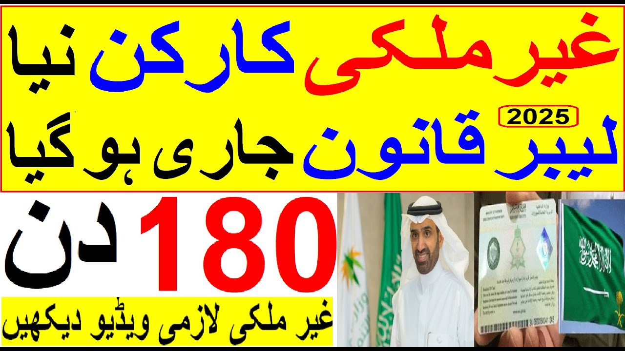 180 days in Qiwa contact || iqama || Ministry of labor || work permit ...