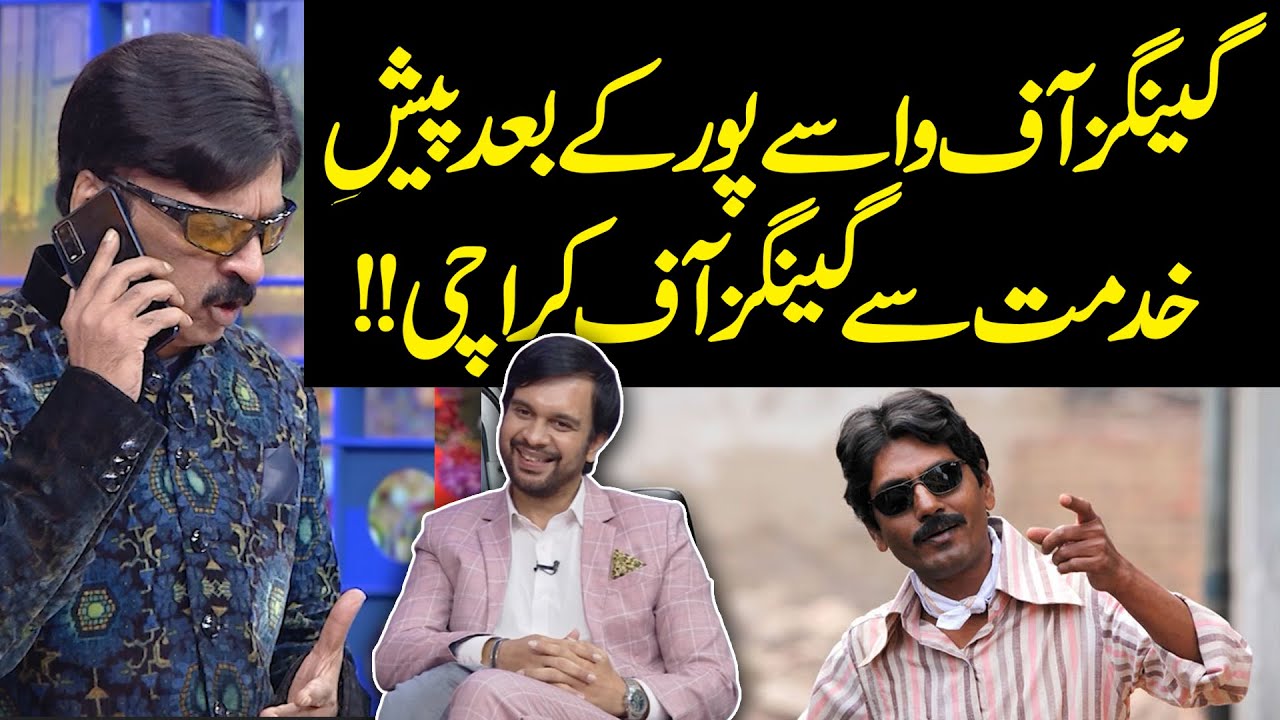 Gang Of Karachi | Shakeel Siddiqui's StandUp Comedy | Imran Aslam ...