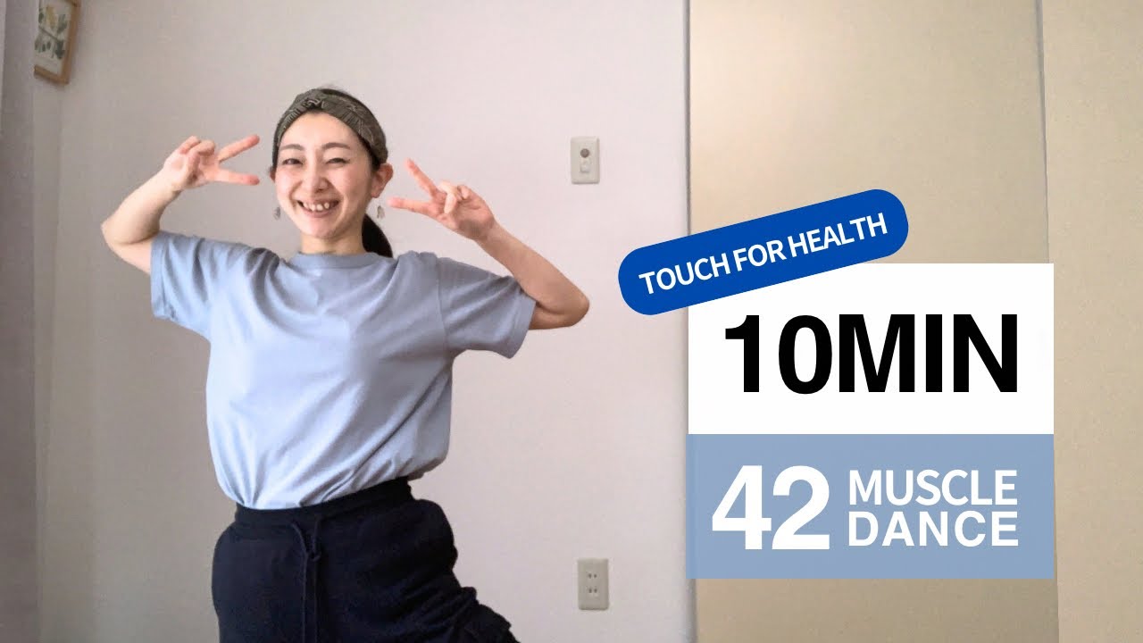 10MIN / 42 Muscle Dance / Touch For Health Kinesiology - YouTube