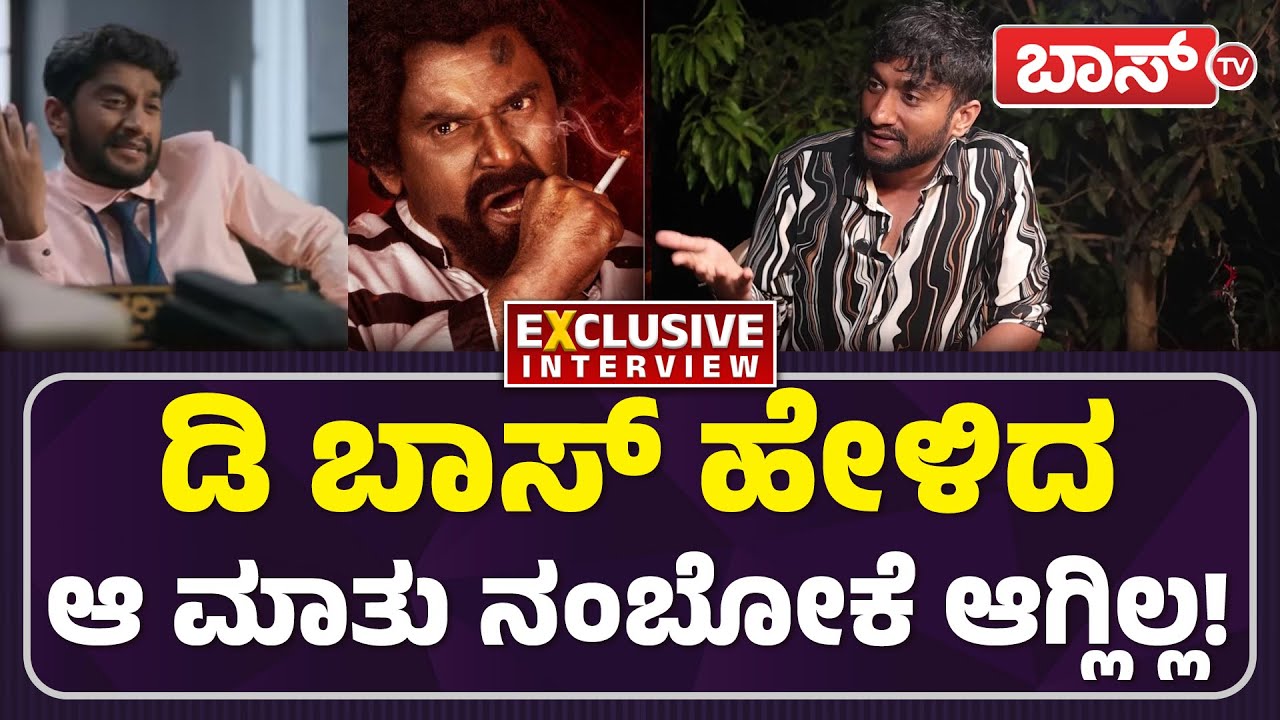 ಅವರ ಜತೆ ಆಕ್ಟ್‌ ಮಾಡೋಕೆ ತುಂಬಾ ಕಾಯ್ತಿದ್ದೀನಿ! | Gilli Nata About Darshan ...