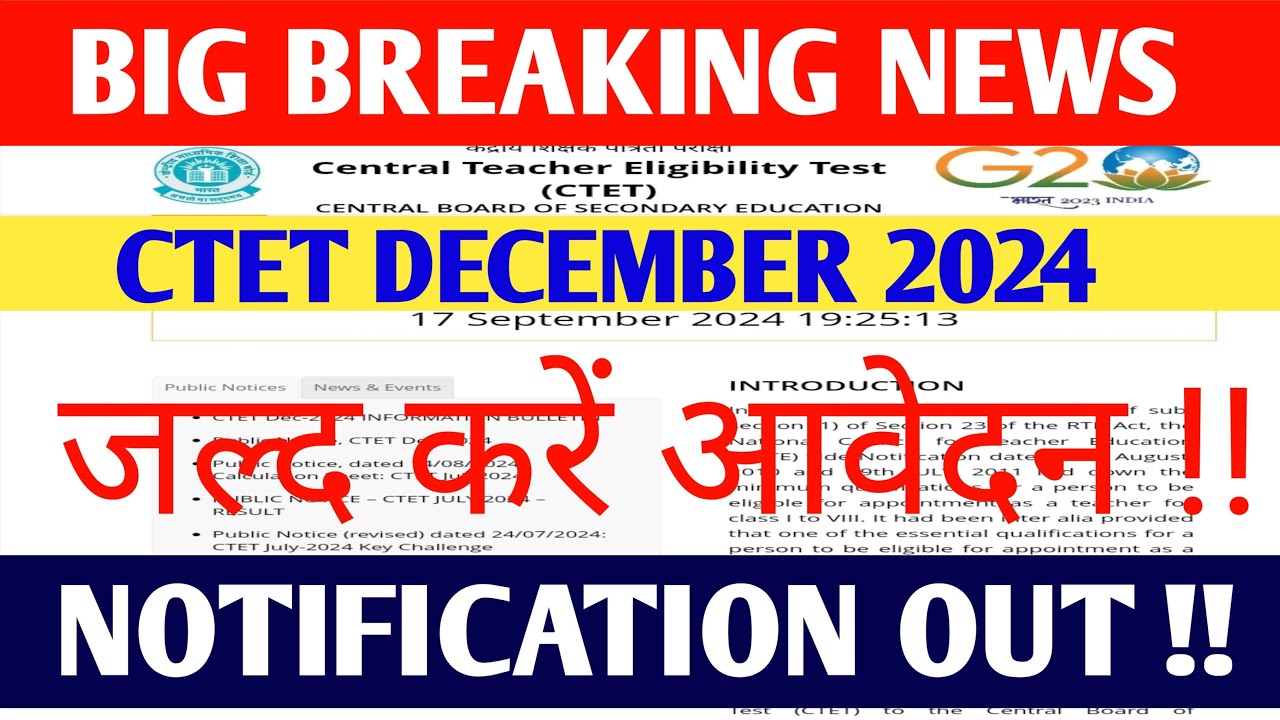 CTET DECEMBER 2024 NOTIFICATION OUT/CTET December form fill up /BPSC ...