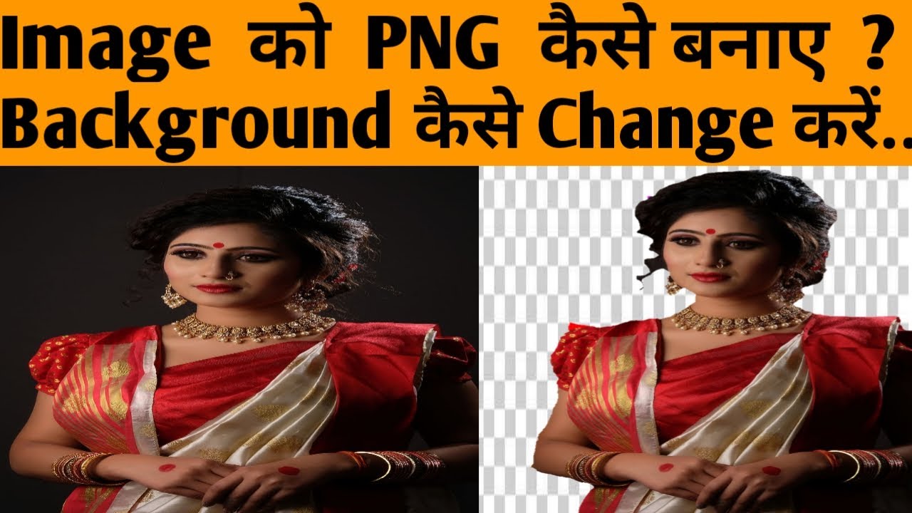 How to make PNG Photo Image & Remove Background| Image ko PNG Kaise ...