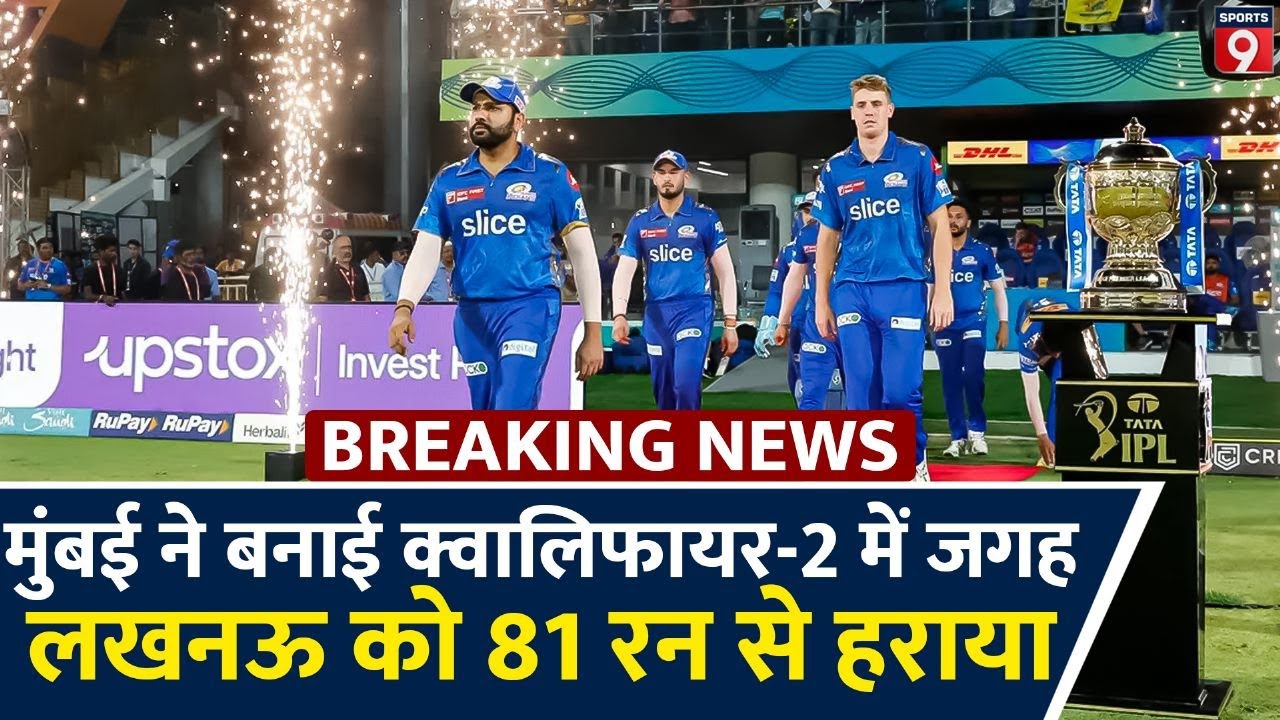 IPL 2023 LIVE: Lucknow Super Giants Vs Mumbai Indians Post Match ...