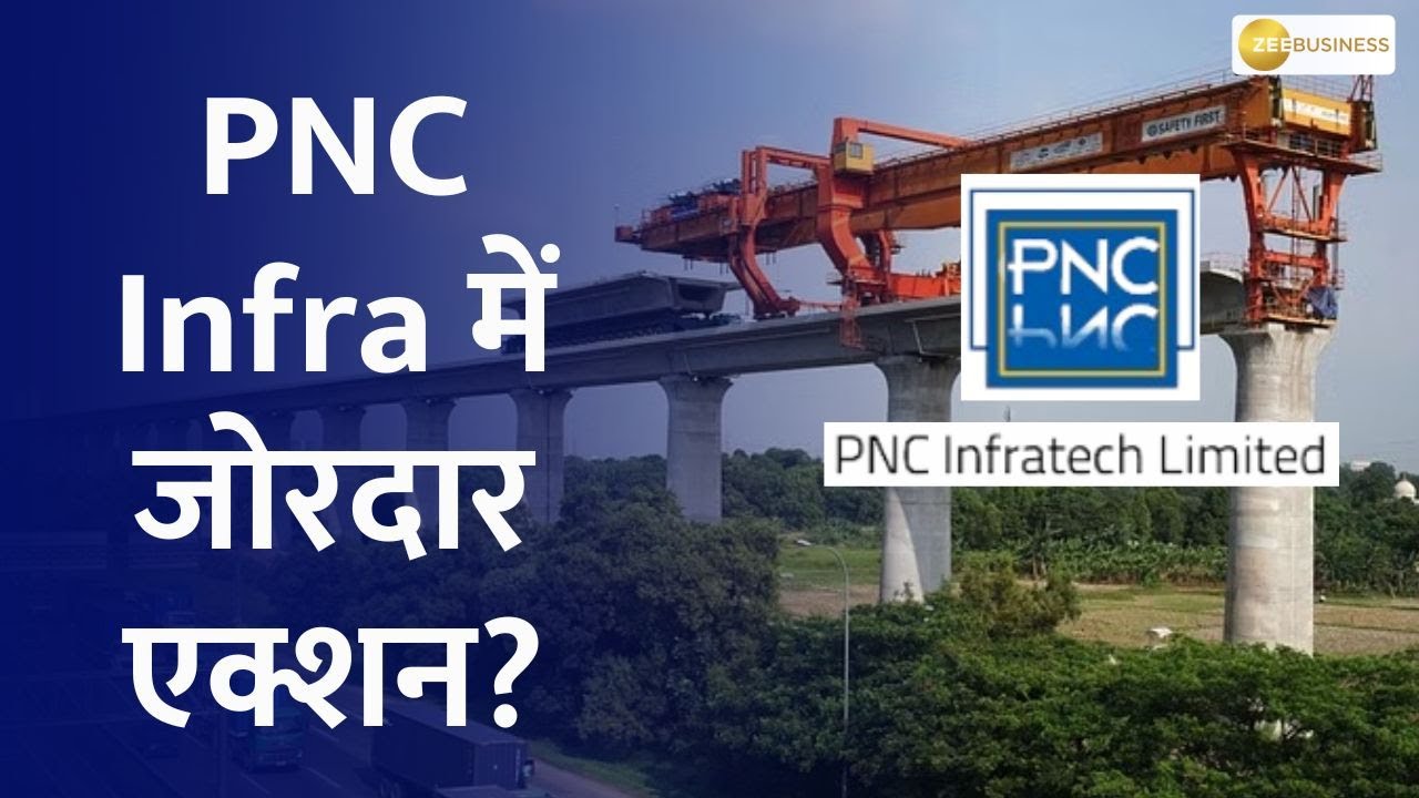 PNC Infra Witnesses Powerful Momentum: Which News is Impacting the Rise ...