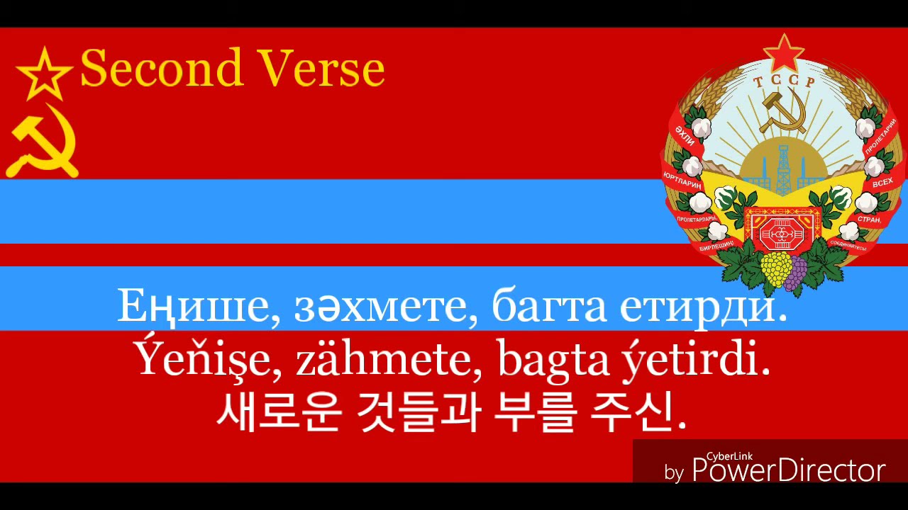 National Anthem of Turkmen SSR - Түркменистан Совет Социалистик ...