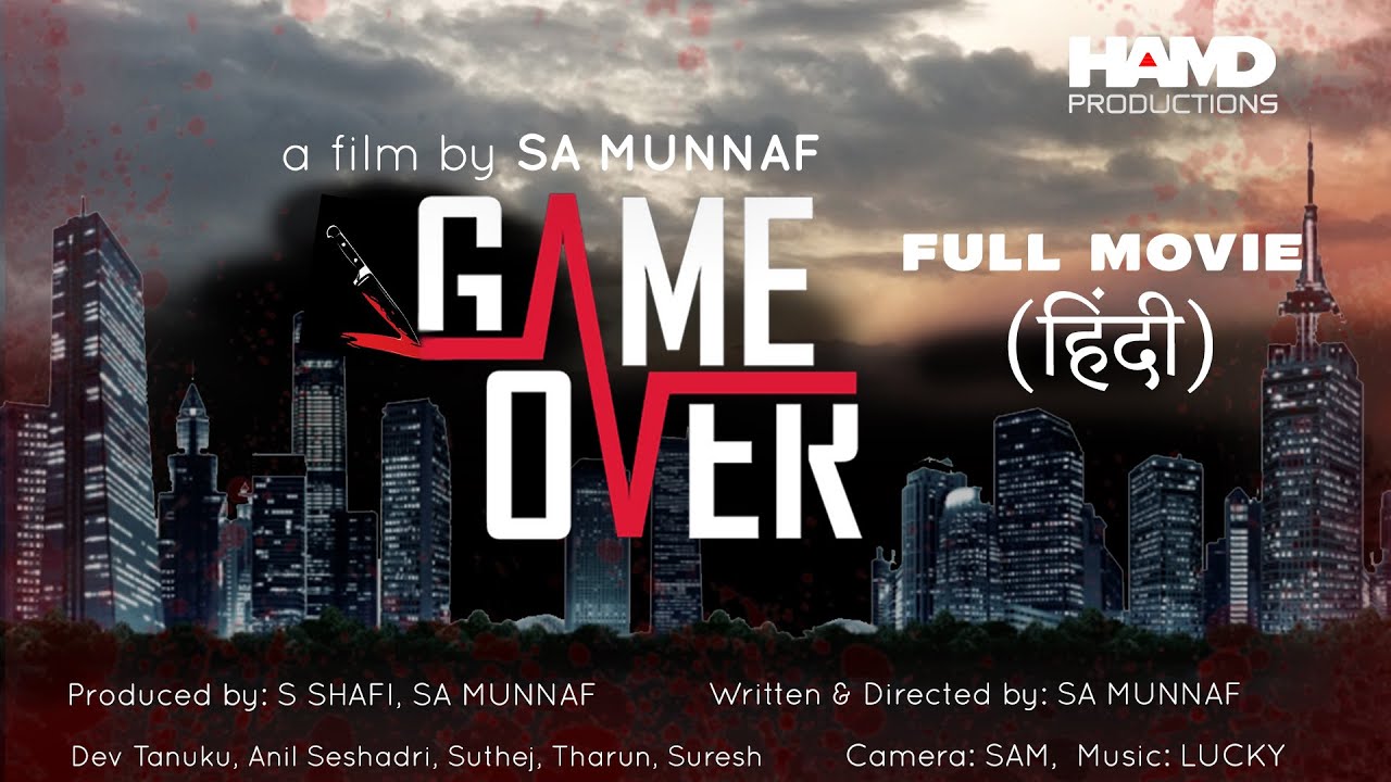Game Over Full Movie Hindi | Hamd Productions | SA Munaf | S Shafi | Dev | Anil Seshadri - YouTube