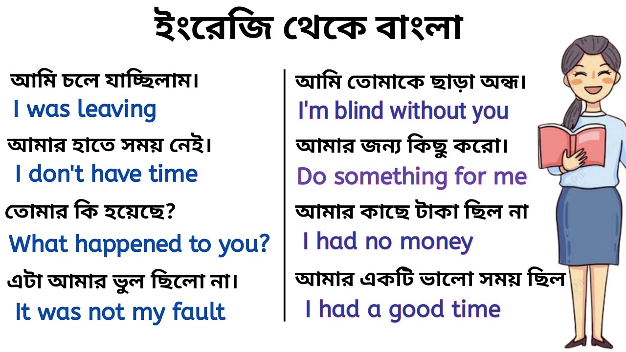Spoken English Sentences || Daily use basic sentences || Bangla to ...