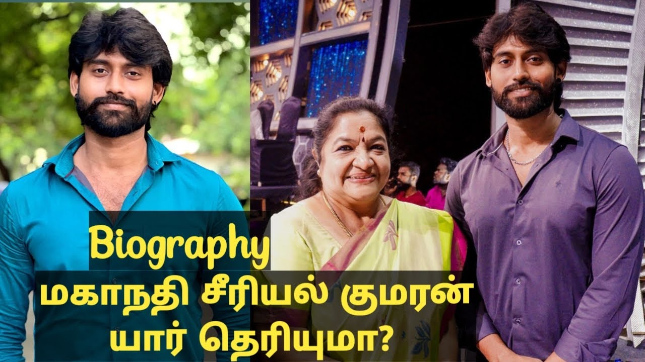 மகாநதி சீரியல் குமரன் பற்றி தெரியாத தகவல் | mahanadhi serial actor ...