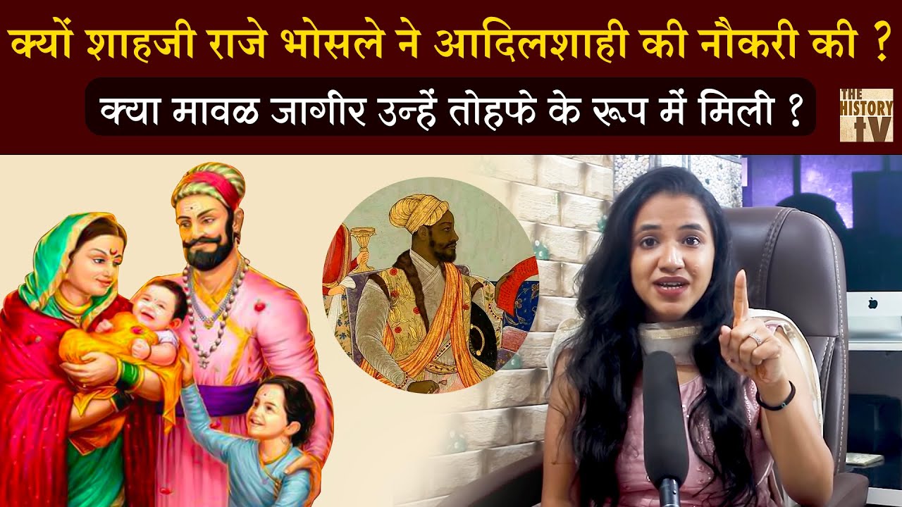 निज़ामशाही से भी बड़े थे शाहजी तो फिर खुद गद्दी पर क्यों नहीं बैठे ...