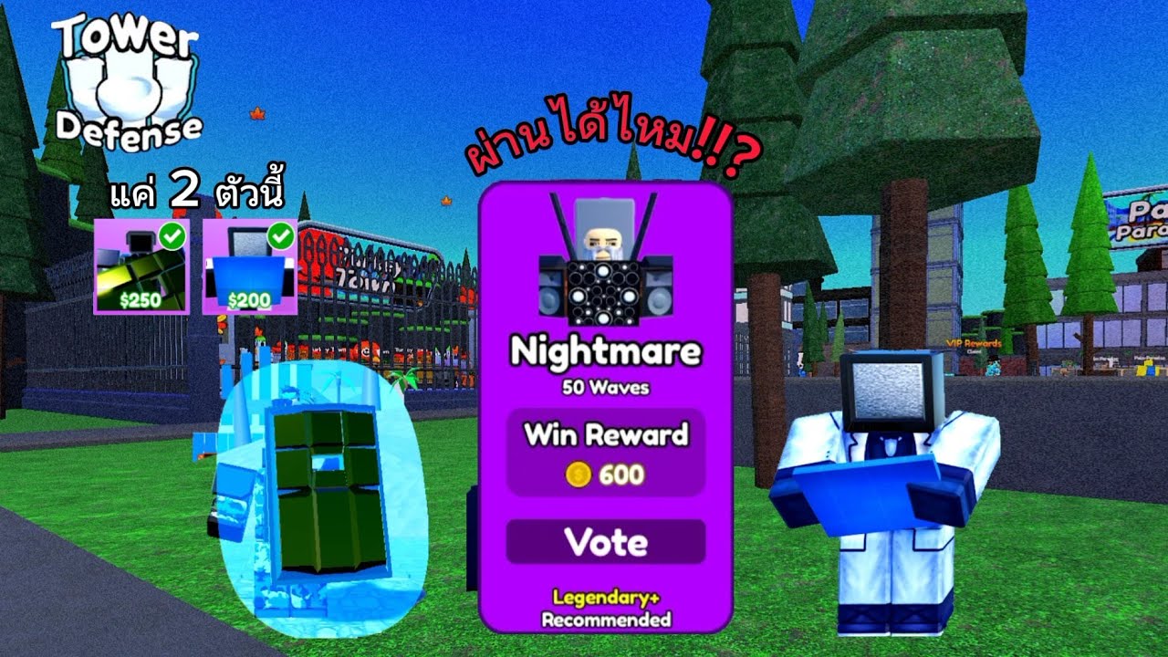 Roblox:Toilet Tower Defense: Shield Cameraman กับ Scientist TV Man พาผม ...