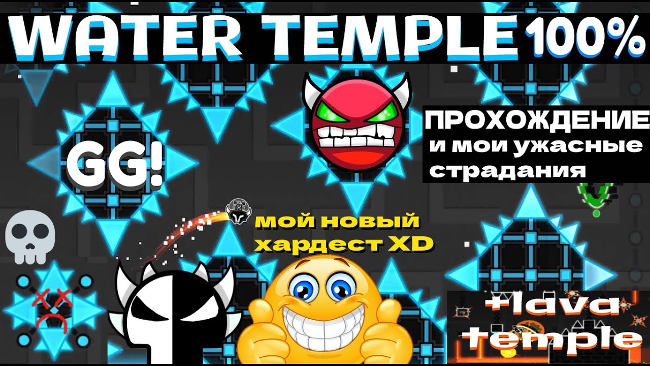 WATER TEMPLE 100% GG | Прохождение и мои ужасные страдания | 5/6 ...
