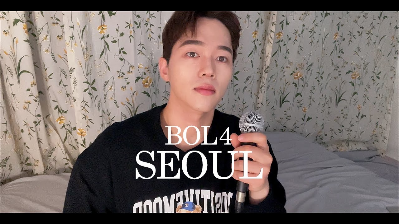 볼빨간사춘기(BOL4) - SEOUL 남자 커버 MALE COVER - YouTube