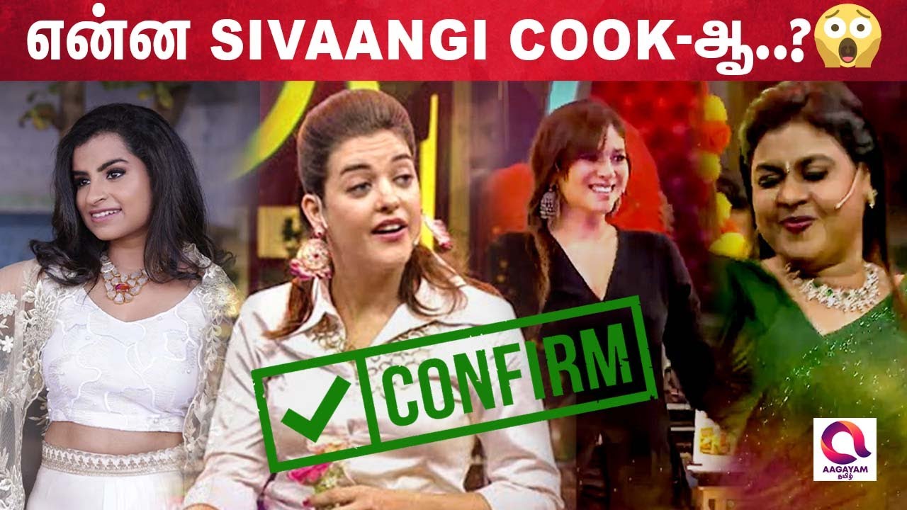 CWC 4 Cooks Confirmed List... | Sivaangi, Sherin, Vichithra ...