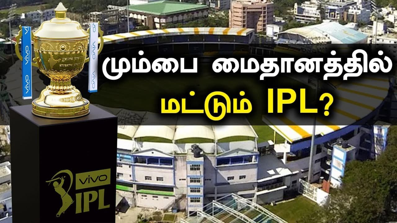IPL 2021மீதமுள்ள 30 Matches.. இனி எப்போது தொடங்கும்? எங்கு நடக்கும் ...