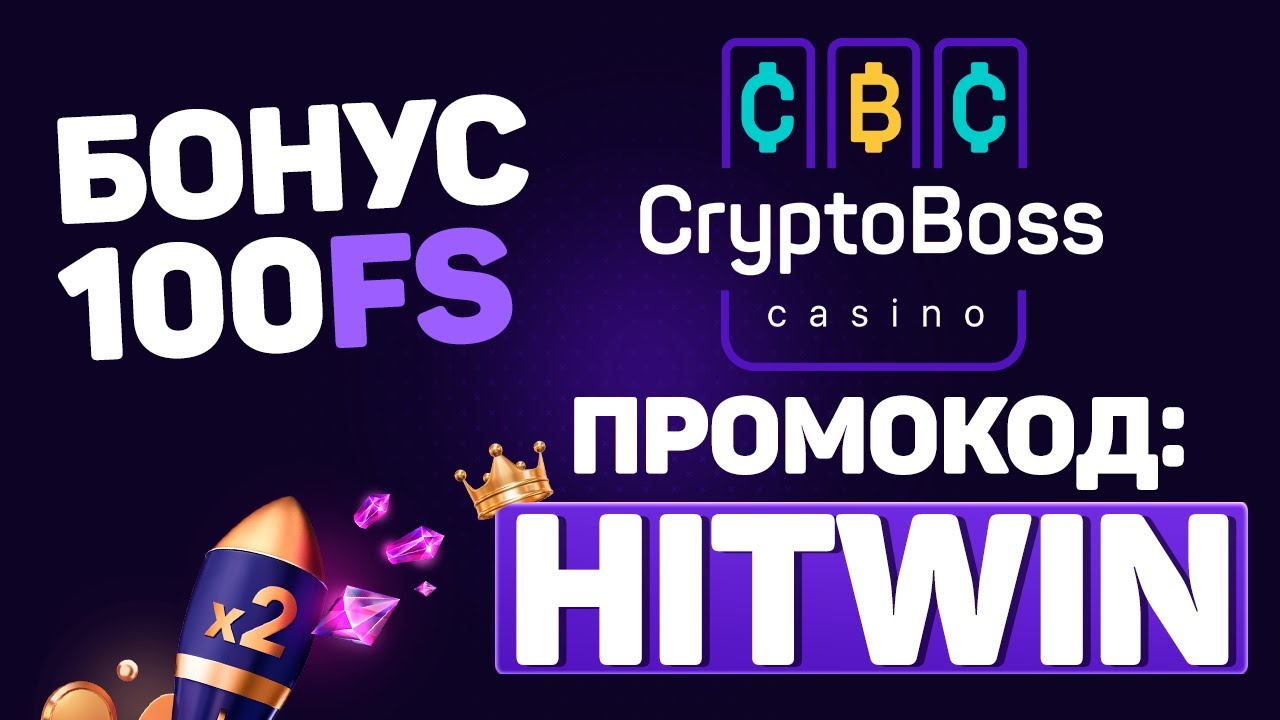 CRYPTOBOSS ПРОМОКОД - HITWIN БОНУС 100FS - YouTube