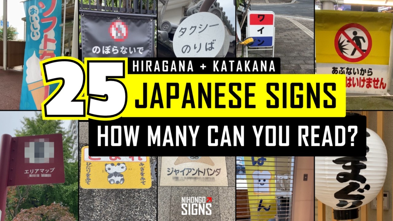 Practice JAPANESE with these 25 Real-Life HIRAGANA and KATAKANA Signs ...