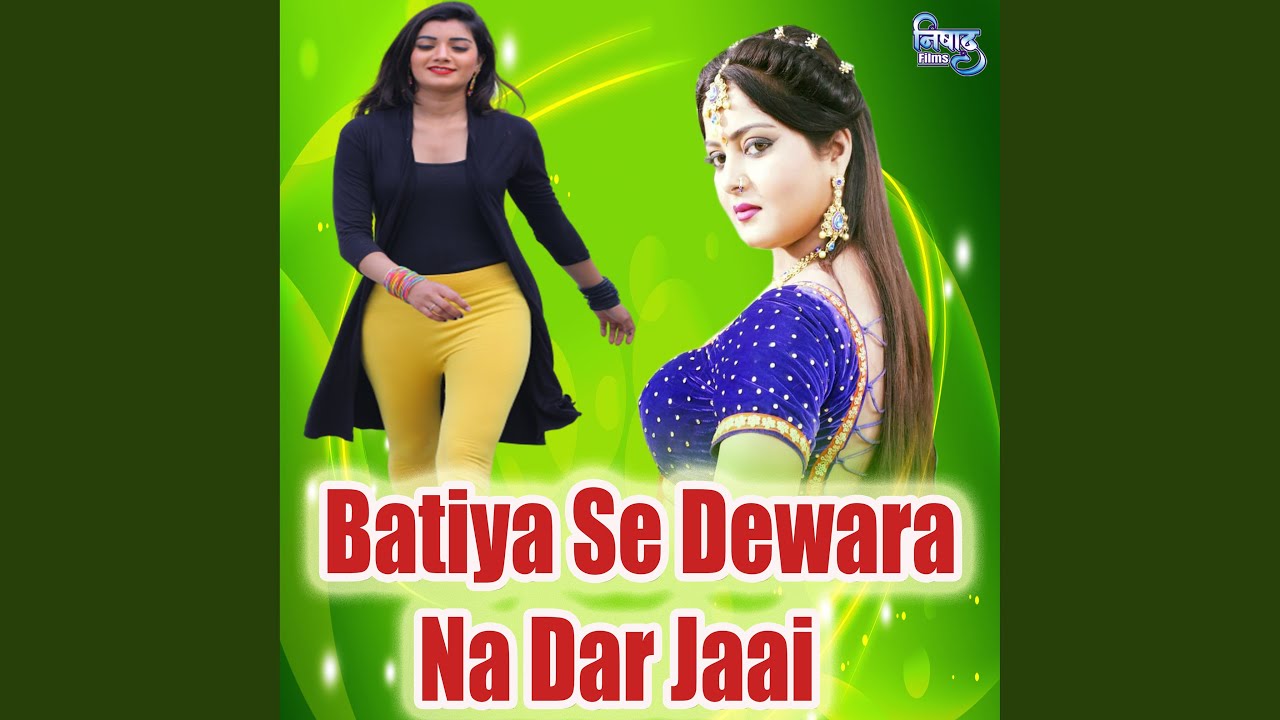 Batiya Se Dewara Na Dar Jaai (Preview) - YouTube