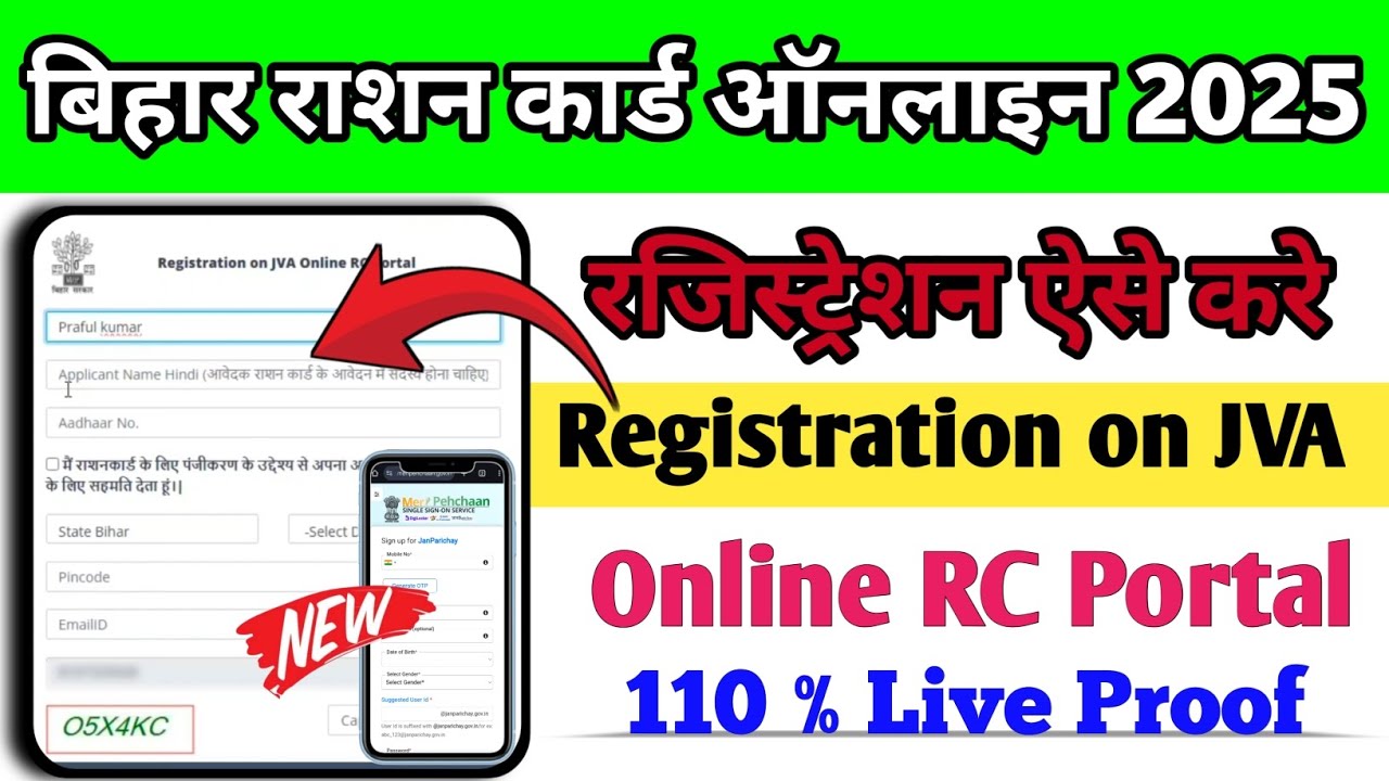 Registration on JVA Online RC Portal | Meri Pehchaan Sign Up Kaise Kare ...