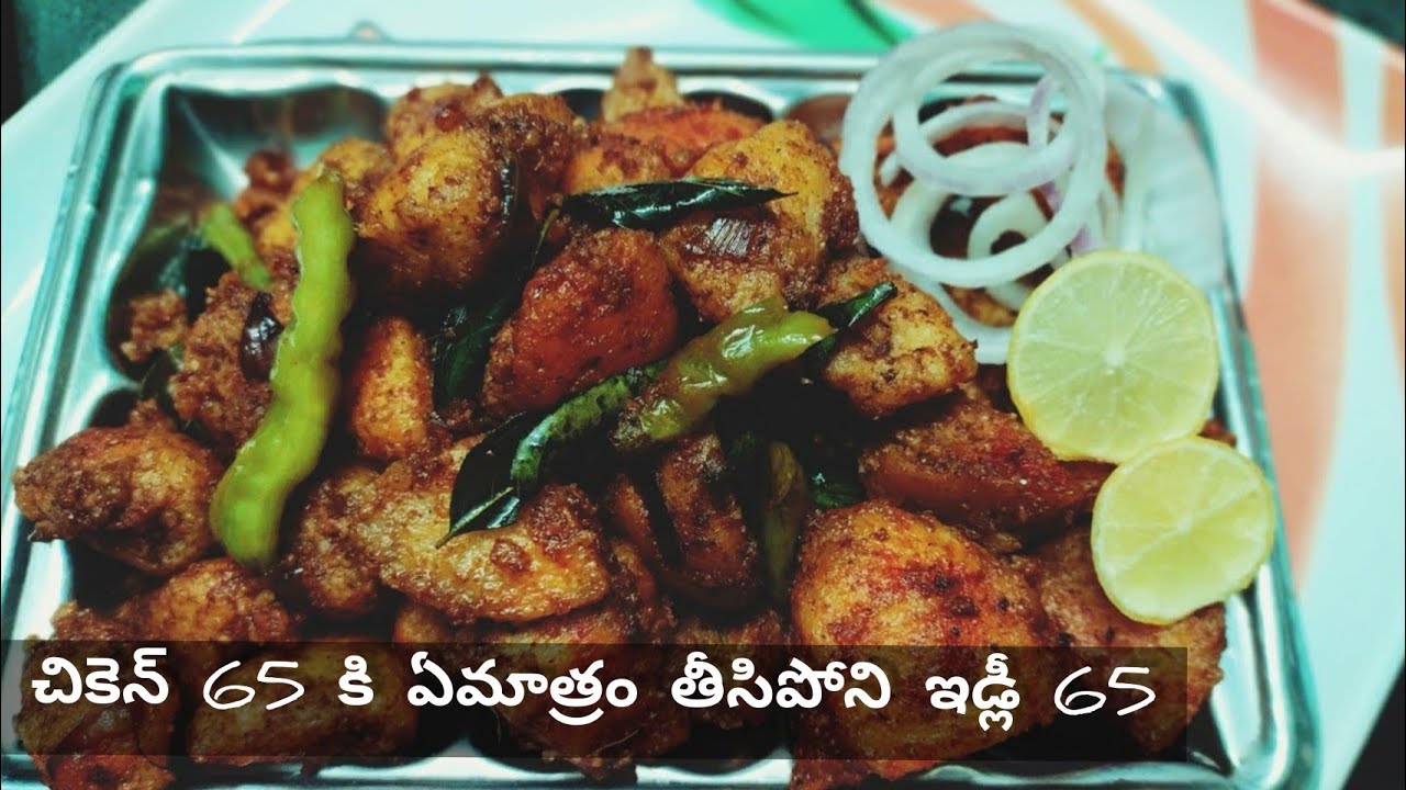 How to make idli 65 | చికెన్ 65🍗 కి ఏమాత్రం తీసిపోని ఇడ్లీ 65😋 | In ...