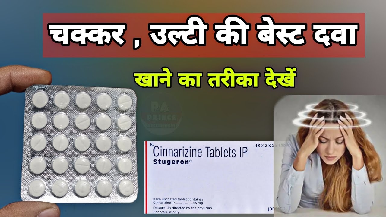 cinnarizine tablet | stugeron 25 mg tablet uses | cinnarizine tablets ...