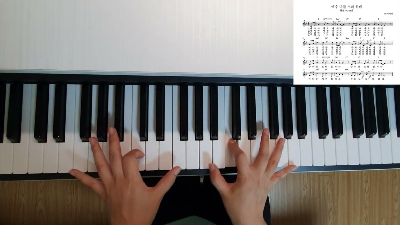 찬송가 324장 예수 나를 오라 하네 Youtube