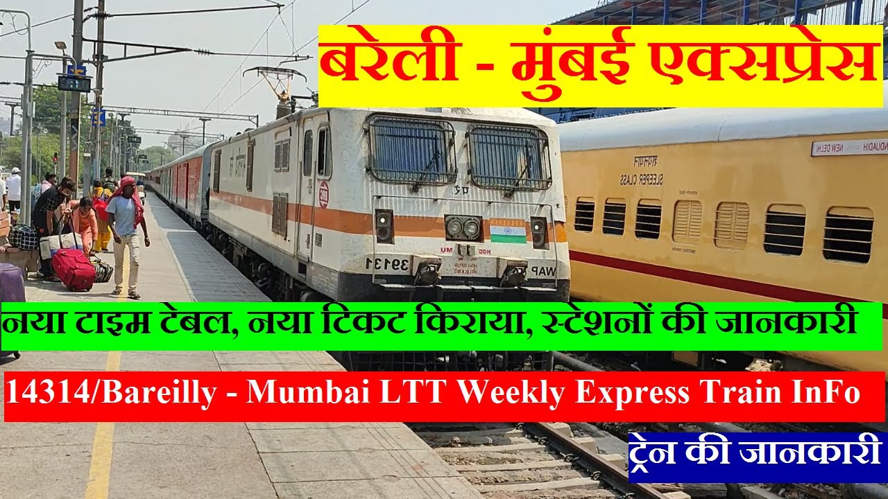 बरेली - मुंबई एक्सप्रेस | Train Information | 14314 Train | Bareilly ...