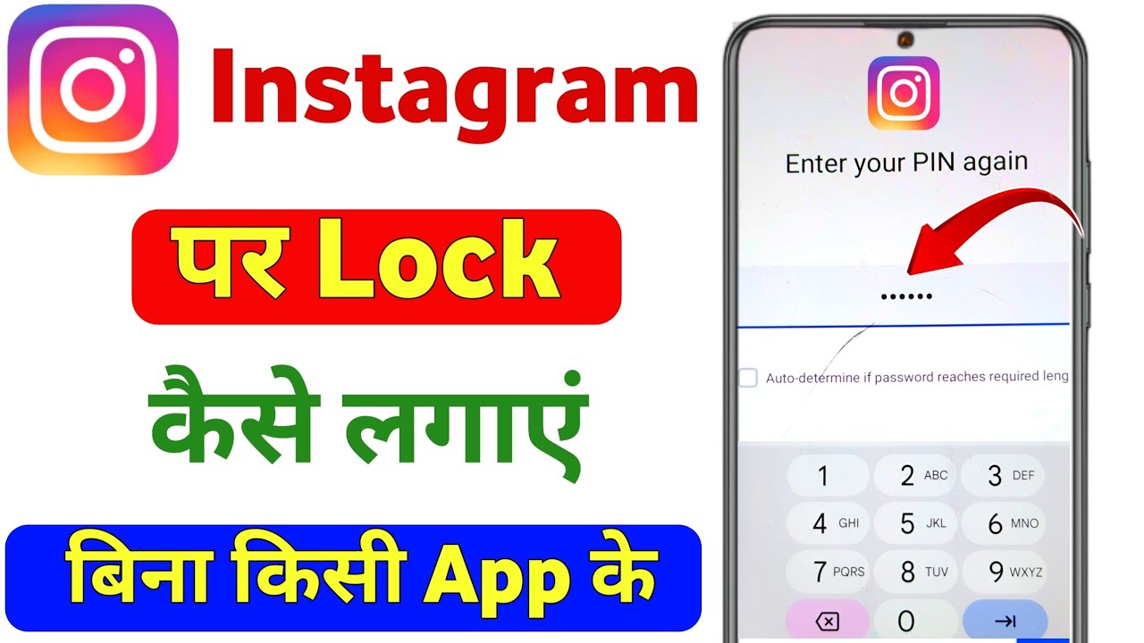 Instagram par lock kaise lagaye | Instagram par password kaise lagaye ...