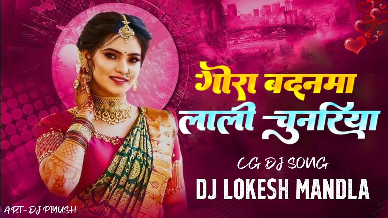 Gora Badan Ma Lali Chunariya || गोरा बदन मा लाली चुनरिया || Cg Song Dj ...