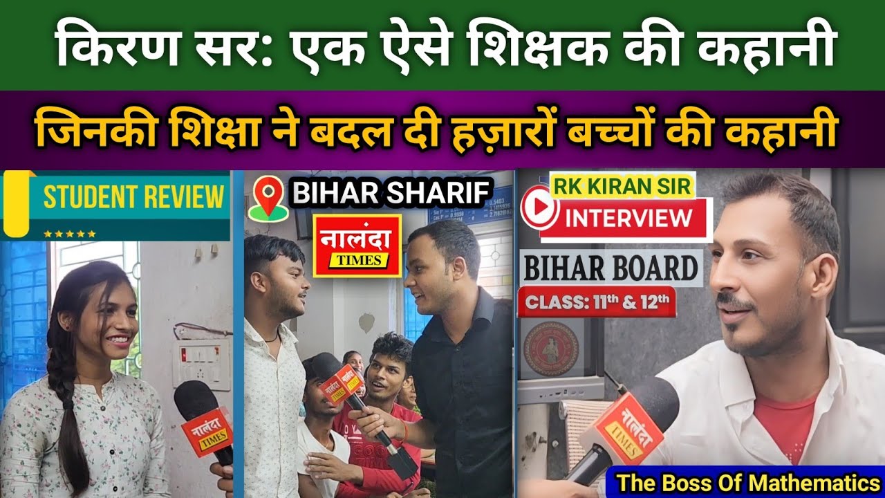 THE BOSS OF MATHEMATICS RK KIRAN SIR BIHAR SHARIF FULL INTERVIEW ON ...