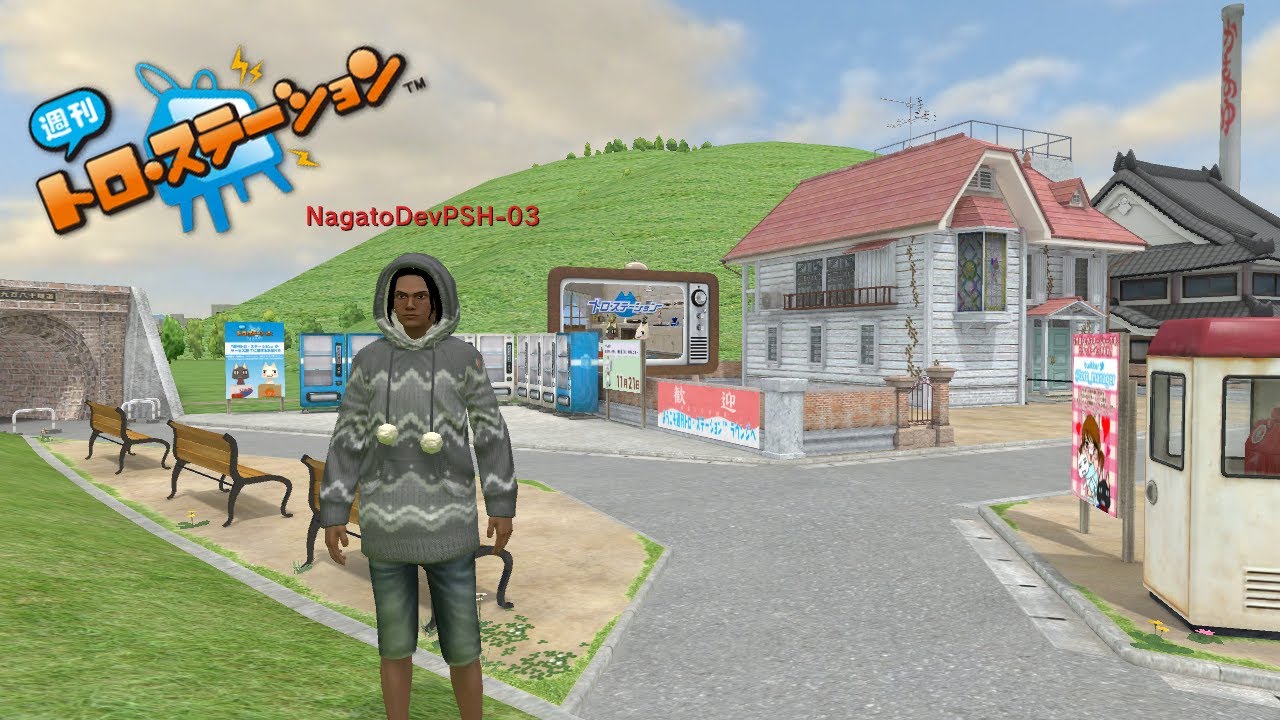 週刊トロ･ステーション™ ラウンジ (Weekly Toro Station Lounge) PlayStation Home Online ...