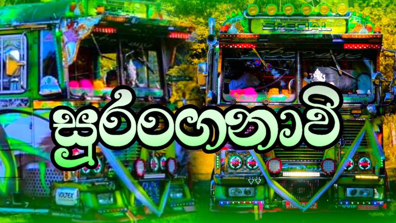 Suranganavi - සුරංගනාවි 💚 New 2023 Update . - YouTube