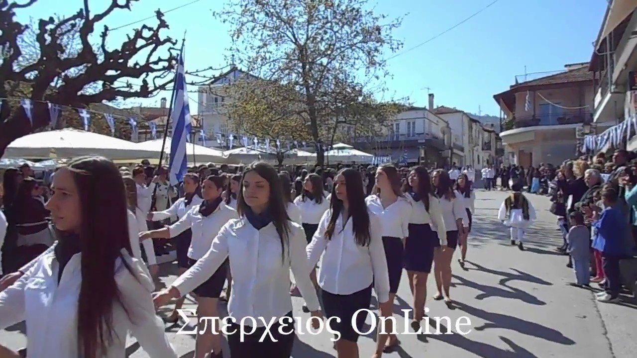 Σπερχειάδα: Μαθητική Παρέλαση 25ης Μαρτίου 2017 - YouTube