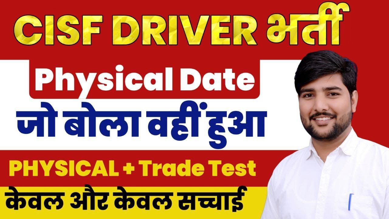CISF Driver 2025 Physical Date ll CISF Driver Trade Test DV 2025 ll ...
