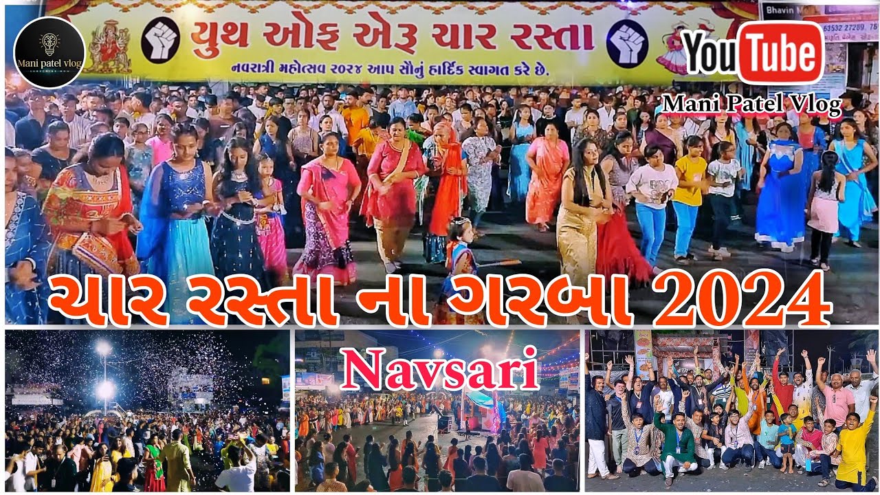 🔴 Live Youth Of Eru Char Rasta Na Garba || Eru Na Garba || Navsari Na ...