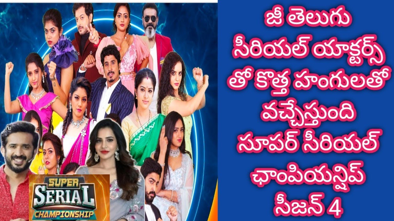 Super Serial Championship Season4 Grand launch promo👍 Zee Telugu serial ...