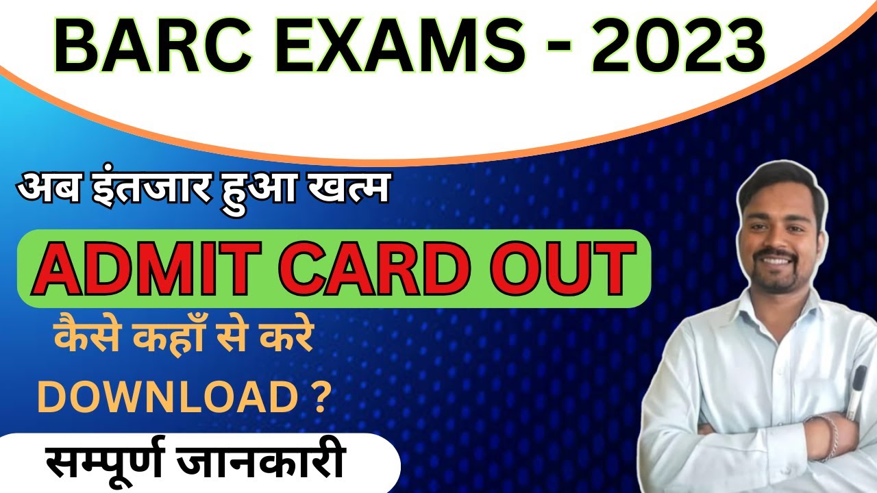 BARC Admit Card कैसे डाउनलोड करे | BARC Admit Card 2023 | BARC Admit ...