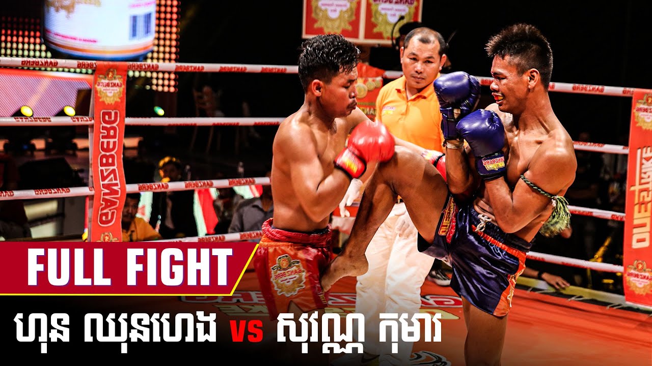 KUN KHMER - Hun Chhunheng vs Sovann Koma | PNN Boxing - 02/07/2023 - YouTube