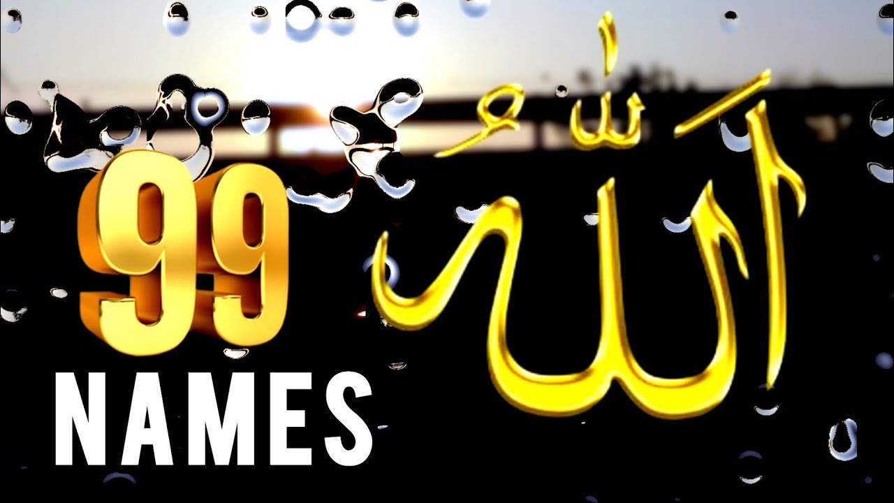 Asmaul Husna|Allah Ke 99|Allah ke 99 Naam|99 Names Of Allah|Allah name ...