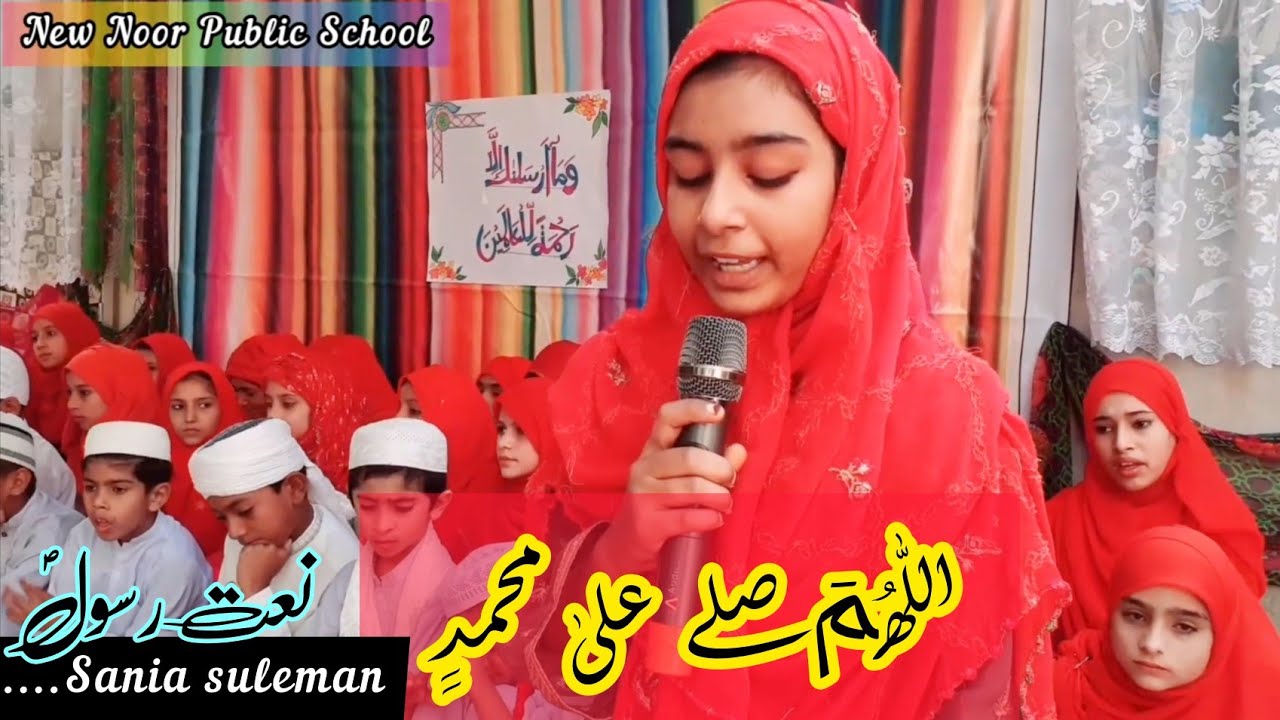 Beautiful Naat-e-Rasool || by Sania Suleman class: 5th || Like and ...