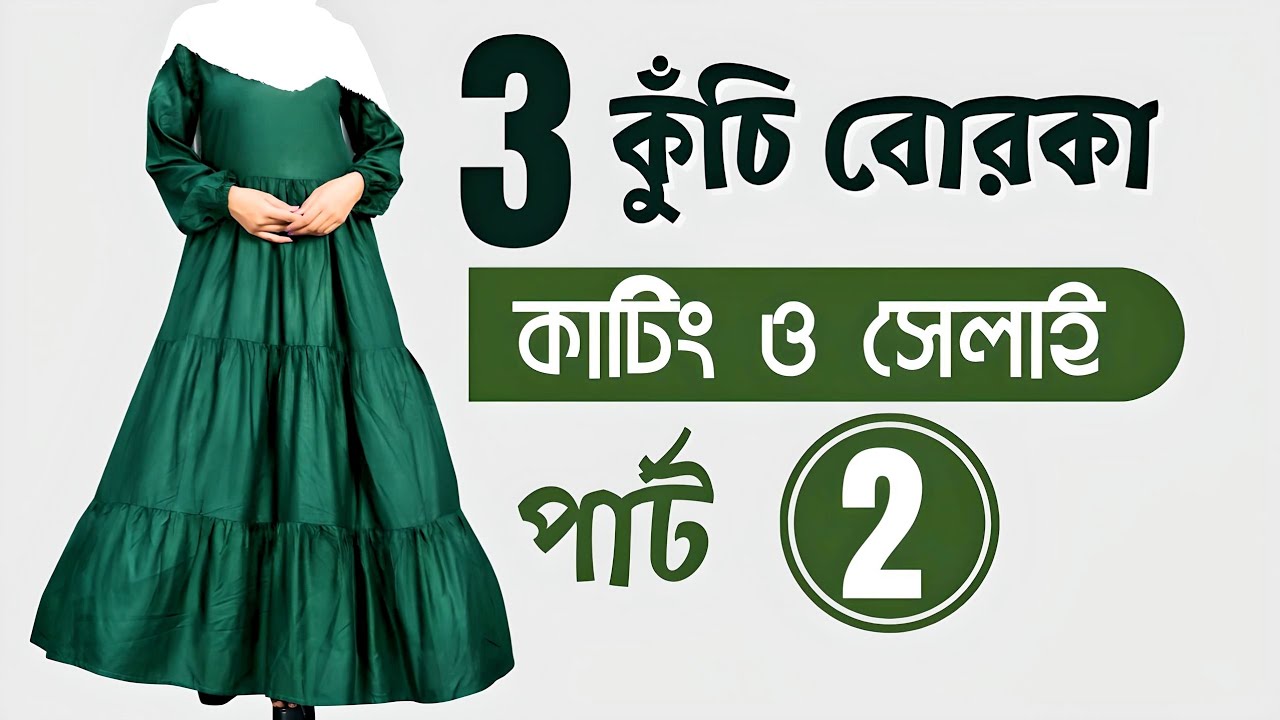 Three layer burqa stitching, latest 3 layer burqa design, - YouTube