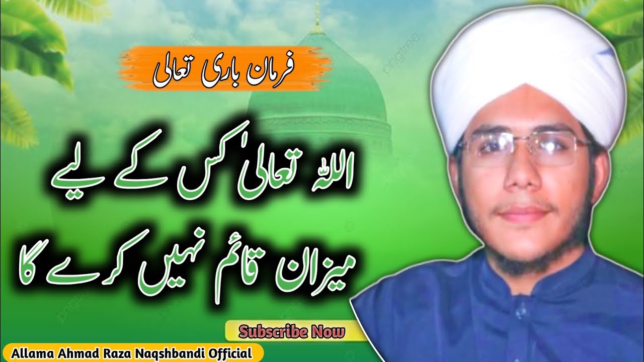 God commanded ? @PeerAjmalRazaQadriOfficial.3 New Bayan I Allama Ahmad ...