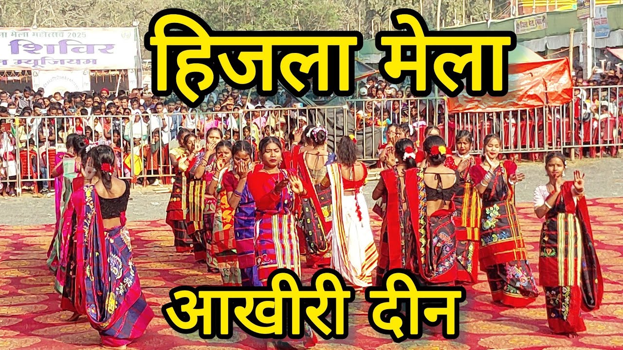 HIJLA MELA GROUP DANCE//HIJLA MELA DUMKA//HIZLA MELA 2025 - YouTube