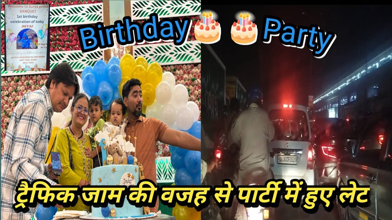 ट्रैफिक की वजह से पार्टी में हुए लेट | Daily Vlogs | Birthday | Traffic ...