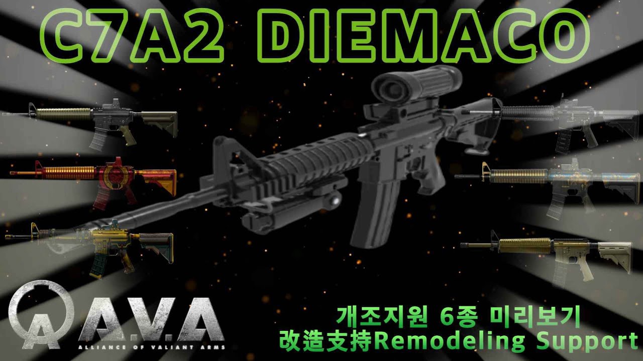 [AVA] FPS👾🎮 "C7A2 Diemaco" 디마코 대마초 개조지원6종 정리🕹COLT CANADA C7 改造支持 ...