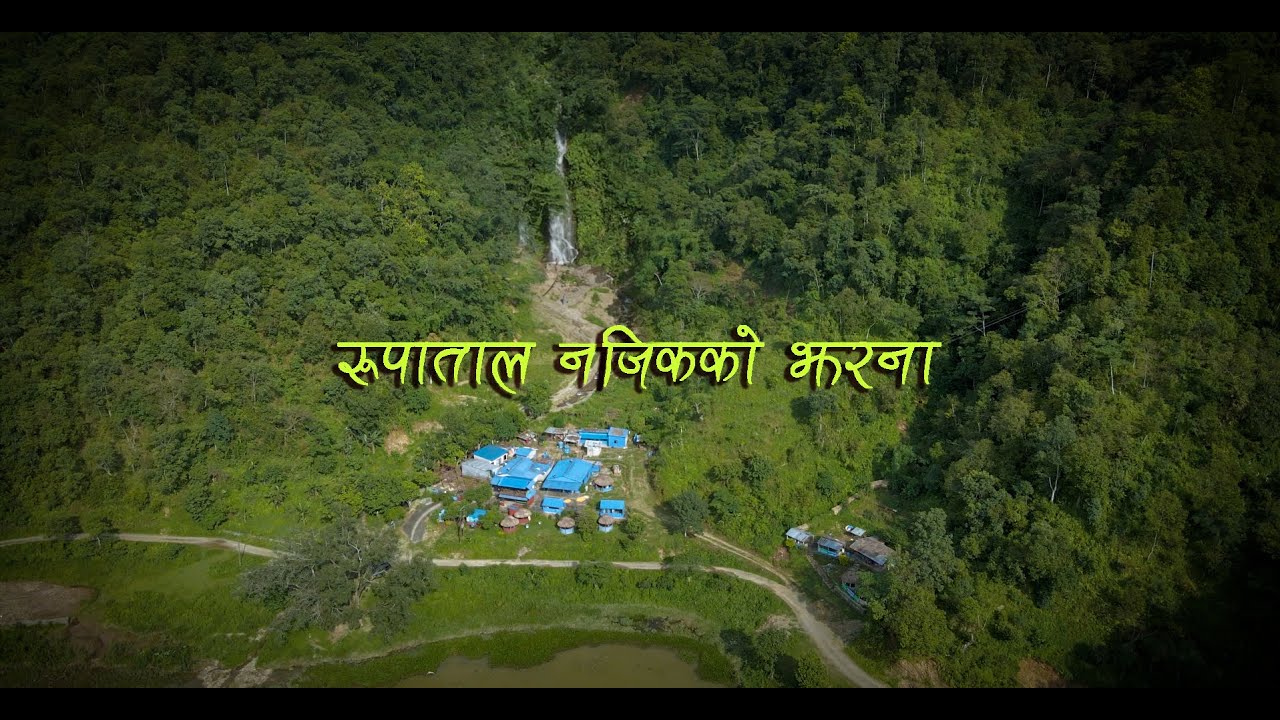 Rupa Tal Najik ko jharana Beautiful || Waterfall in Pokhara ,Nepal ...