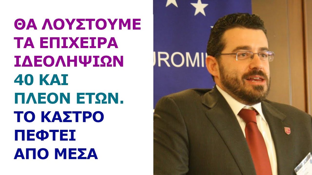 Γιώργος Φίλης: Θα λουστούμε τα επίχειρα ιδεοληψιών 40 και πλέον ετών ...